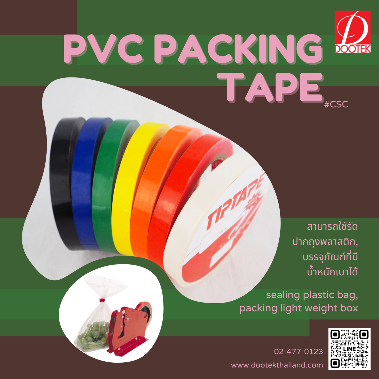 #CSC PVC Packing Tape - Dootek
